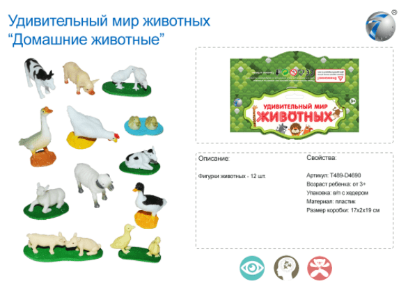 Набор фигурок животных "Домашние животные-2" в пакете. купить в Донецке ...