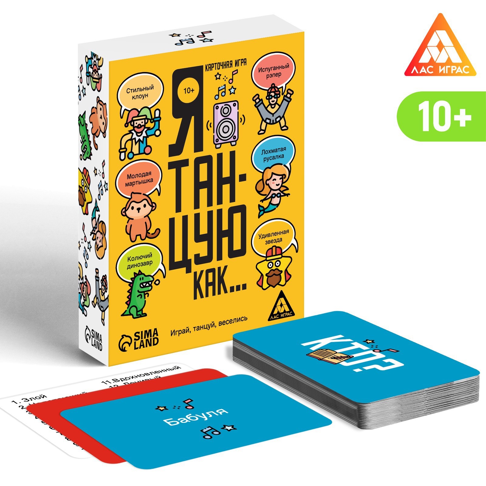 Карточная игра «Я танцую, как…» купить в Донецке, Макеевке, Горловке ...
