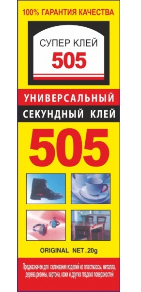 Супер клей 505 - 5g bottle (оригинал) купить в Донецке, Макеевке ...
