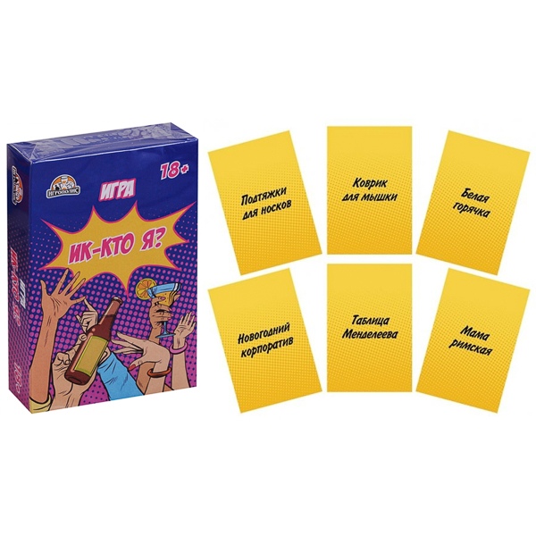 Карточная игра -Ик-кто я- 18+ ИН-1748 купить в Донецке, Макеевке и ...