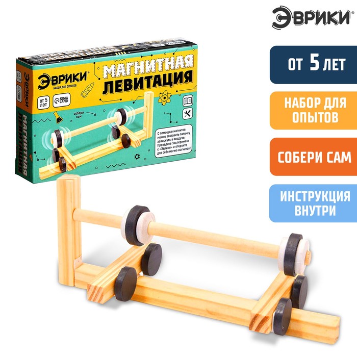Набор для опытов «Магнитная левитация» купить в Донецке, Макеевке ...