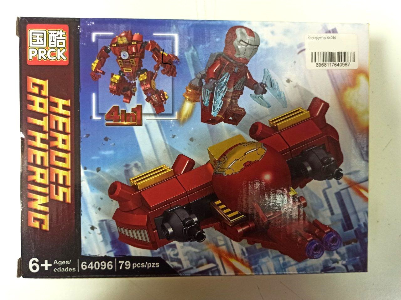 Конструктор Железный Человек 64096 купить в Донецке, Макеевке, Горловке ...