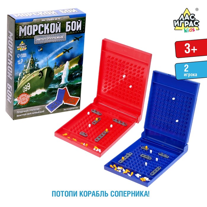 Настольная игра «Морской бой», 2 раздельных поля купить в Донецке ...